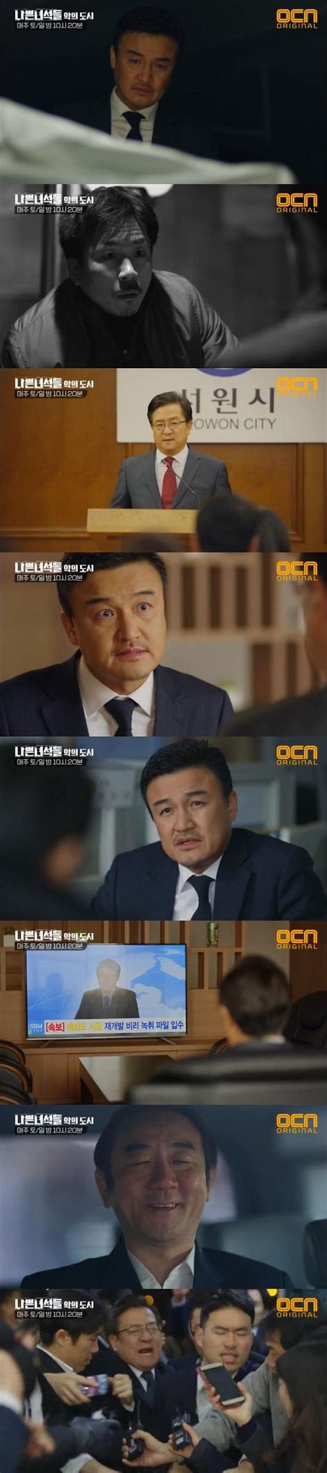 간밤의 Tv 나쁜녀석들2 어떤 권력도 국민을 이길 수 없다의미있는 말 남기며 종영 아주경제