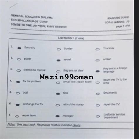 نموذج اجابة اختبار مادة اللغة الانجليزية للصف الثاني عشر الفصل الدراسي