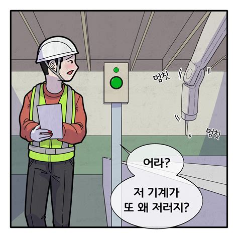 대한산업안전협회 산업용 로봇 점검 전 알아야 할 사고 예방법이 궁금하다면 자세히 알아보기