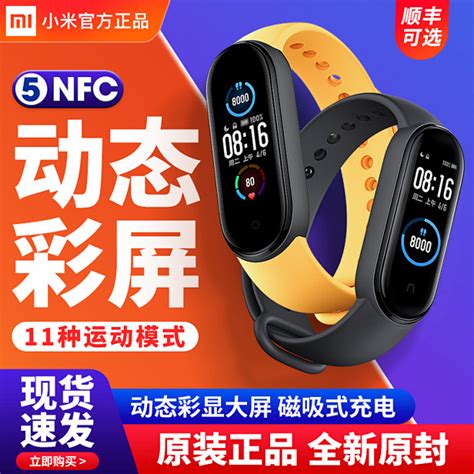 小米手环5主图 3