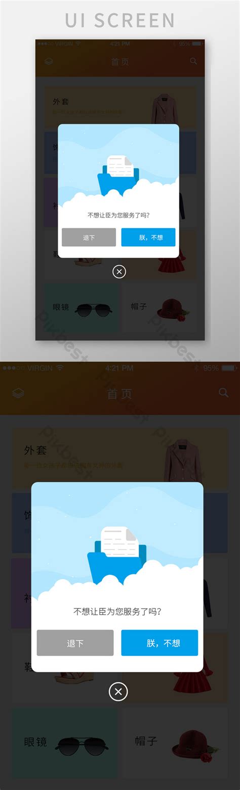 Blue Information Push Pop Up UI Interface UI PSD Free Download Pikbest