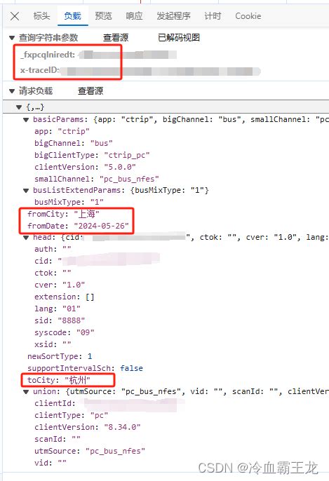 Python 携程网爬虫的js逆向分析携程逆向 Csdn博客 Python 携程网爬虫的js逆向分析携程逆向 Csdn博客