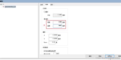 lighttools的tir透镜导入zemax中 mob64ca13fe9c58的技术博客 51cto博客