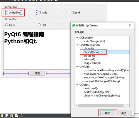 Qt Creator Qt Toggled Csdn