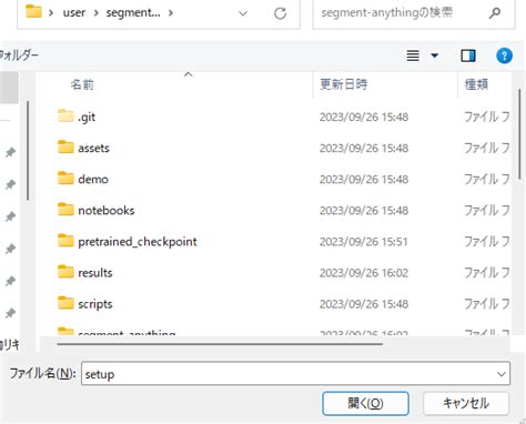 ゼロショットのセグメンテーション（segment Anything Model，python，pytorch を使用）（windows 上）