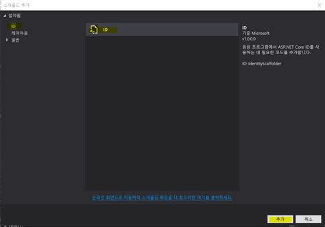 마이스타일 asp core 2 2 identity 사용자페이지 간단히 추가하기