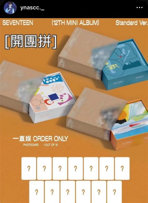 開團拼 Svt Seventeen Mini12 一直娛10 Yzy 10 特典小卡 Scoups 崔勝哲 Jeonghan 尹淨漢