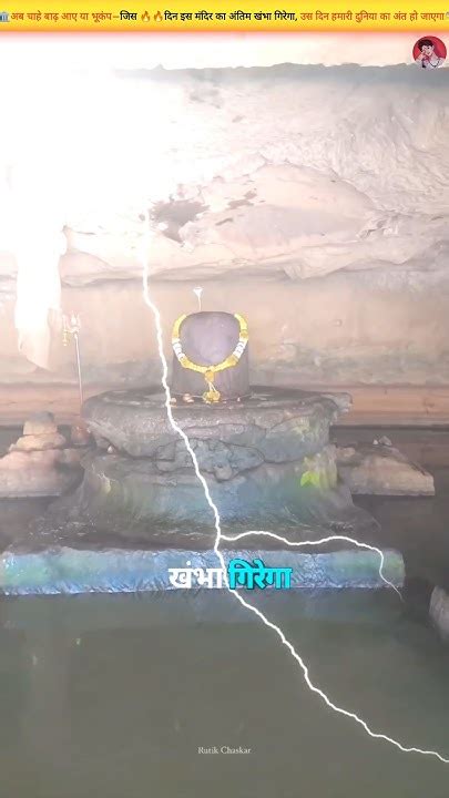 5000 साल पुराना केदारेश्वर मंदिर सिर्फ एक खंभे पर टिका अद्भुत चमत्कार