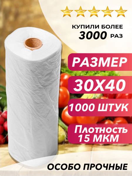 Пакеты фасовочные 30х40 см ПНД Полиэтилен низкого давления купить по низкой цене с доставкой