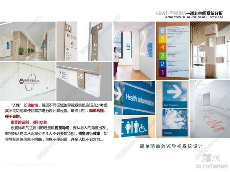 适老化空间设计系统分析下载【id1147481681】【知末方案文本库】