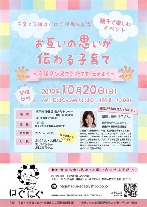 思いが伝わる子育て 合同会社チームヒューマン ～働く人たちのオンライン保健室～
