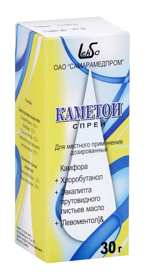 Aptekirls.ru :: Каметон спрей доз. д/местн. прим. 30г — заказать онлайн ...