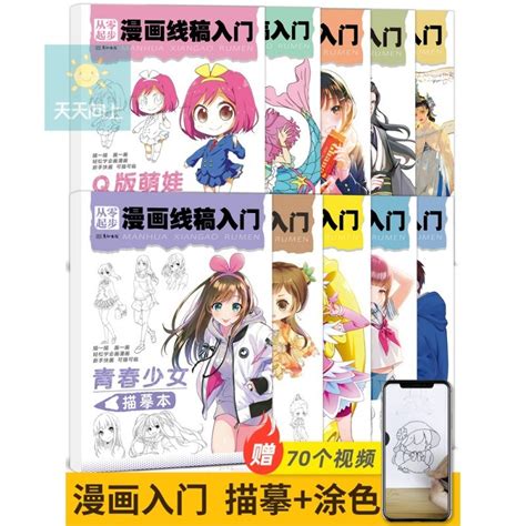 兒童漫畫入門素描本Q版古風二次元美少女描摹繪畫本初學者素描人物手繪臨摹本 蝦皮購物
