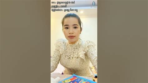 បទជ្វាស្រាវយុថ្កា ២ ជាន់ ចម្រៀងមហោរី ច្រៀងដោយ អ្នកគ្រូ កែម ចន្ធូ Youtube