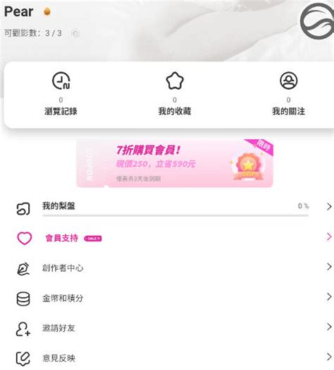 黑色pear官网版app下载 Pear轻量版app下载安装 265最新版 798资源网