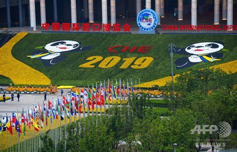 中国の素晴らしさを味わおう、第2回国際輸入博が開幕 写真2枚 国際ニュース：afpbb News