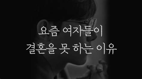 여자들에게 꼭 해주고 싶은 말 Youtube