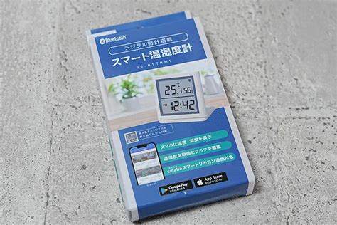 Smalia スマート温湿度計 デジタル時計付きレビュー｜温湿度を管理して家電と連携！より良い環境を構築できる コビガジェライフ