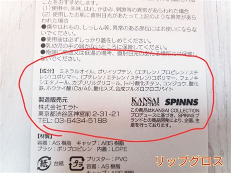 ハロウィンメイクにも最適、ダイソーのwhy Not Spinnsのチャレンジカラーリップスティック・リップグロス Weboo ウィーブー