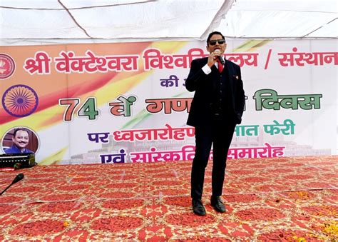 श्री वेंक्टेश्वरा विश्वविद्यालयसंस्थान में 74वें गणतंत्र दिवस पर