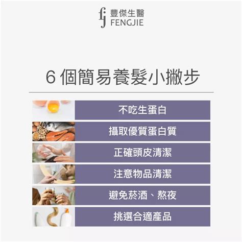 強健髮根不能忽略的事！6個簡易養髮小撇步