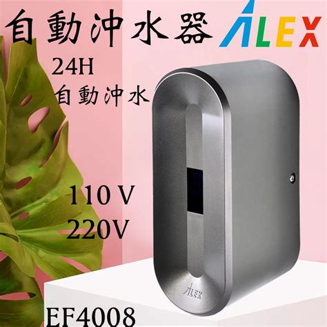 含發票 Ef4008 小便斗自動沖水器 Alex 電光衛浴 Ac 蝦皮購物