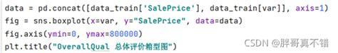 【项目实战】基于python实现xgboost回归模型xgbregressor项目实战 Csdn博客