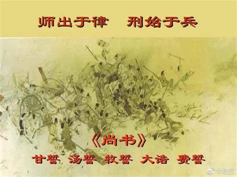 家天下自此而定，华夏自此而名，夏朝开国之战～启攻有扈氏甘之战
