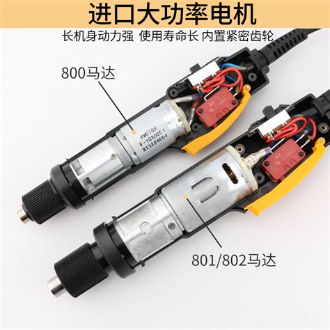 华恒精工802电动螺丝刀801电起子4f 6f螺丝批800小型直柄耐用改锥虎窝淘