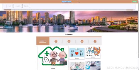 基于djangovuevue传染病人管理系统【开题报告程序论文】 计算机毕设 Csdn博客
