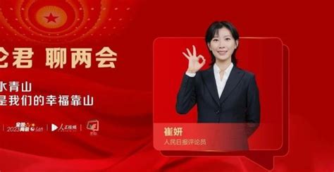 绿水青山，就是我们的幸福靠山｜评论君聊两会腾讯新闻