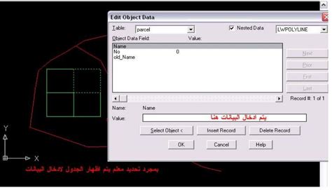 المكتبة العربية في نظم المعلومات الجغرافية تحويل البيانات من برنامج