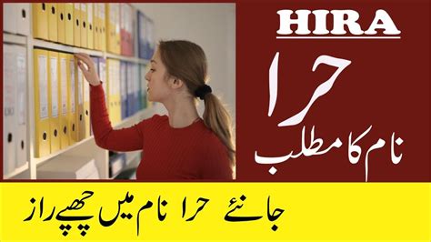 Hira Name Meaning In Urdu And Lucky Number Hira Naam Ka Matlab Youtube
