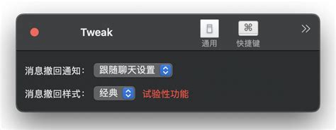 微信3 5 5撤回功能失效 Issue 543 sunnyyoung WeChatTweak macOS GitHub