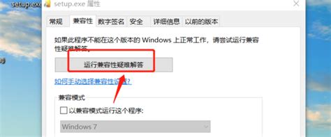 Win10 下载的软件安装包不能运行安装处理方法360新知