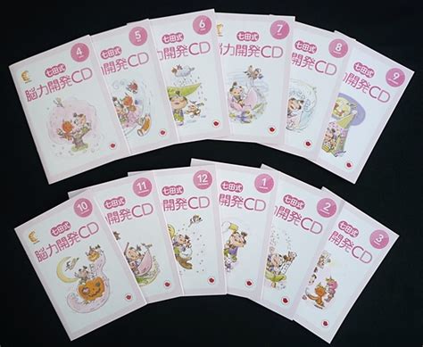 Yahooオークション S2 しちだ 七田式 脳力開発cd ひよこ 0～1歳 1年