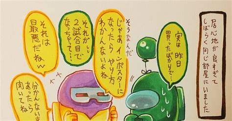 Amongus 【実録】昨日のamongus はししゅのゲルマのイラスト Pixiv