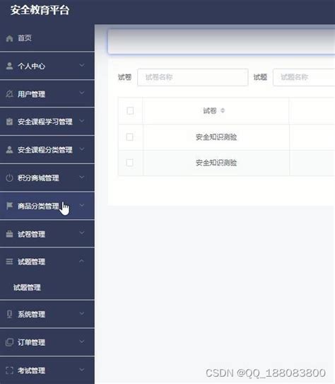 nodejs基于vue框架校园安全教育知识科普网站系统 node建网站安全吗 csdn博客