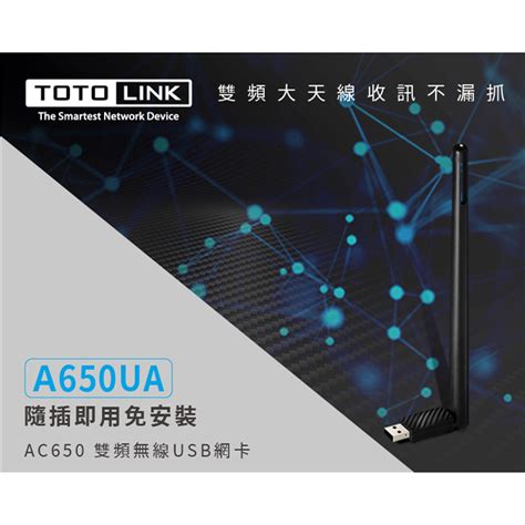 Totolink A650ua Ac650 Wifi5 24g 5g 雙頻 Usb無線網卡 蝦皮購物
