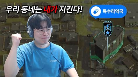 인펙션 프리 존 실제 한국을 기반으로 만든 과몰입 대박 좀비막기 게임😆 ※시간순삭 Infection Free Zone