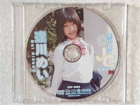 【やや傷や汚れあり】【dvd】逢川めい 美少女は純真可憐（dvdのみ）【中古正規品】の落札情報詳細 ヤフオク落札価格検索 オークフリー