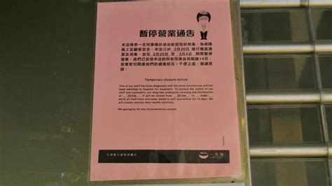 【武漢肺炎】女收銀與男警常客同確診 大本型一粥麵休業14天消毒