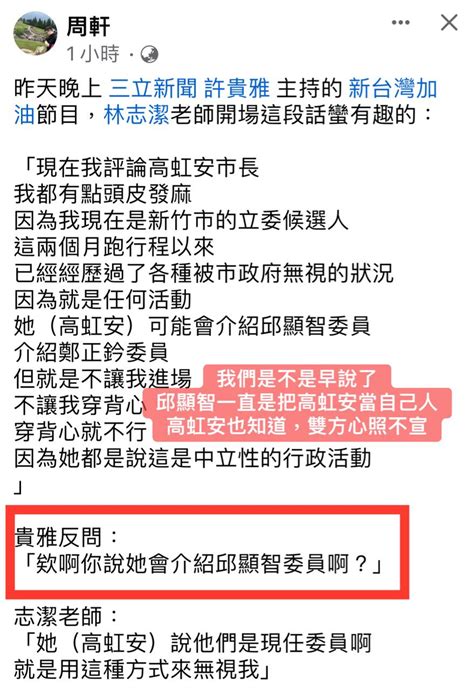 柯粉的超譯天地 我們早說過了，時力從選舉到現在，不管高虹安身邊圍再多黑金再多財團，時力還是力挺