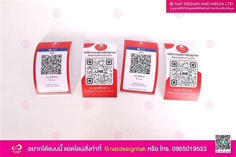 Sticker Qr Code สติ๊กเกอร์ Pvc เหนียว ติดแน่น ไม่หลุดลอก ใช้ได้นาน