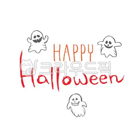 해피 할로윈 귀여운 유령 할로윈데이 사진이미지일러스트캘리그라피 Green Seed작가
