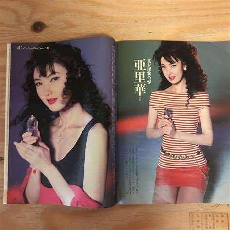 Yahooオークション K2fけd 200903 レア 自由時間 1992 6／4 No34
