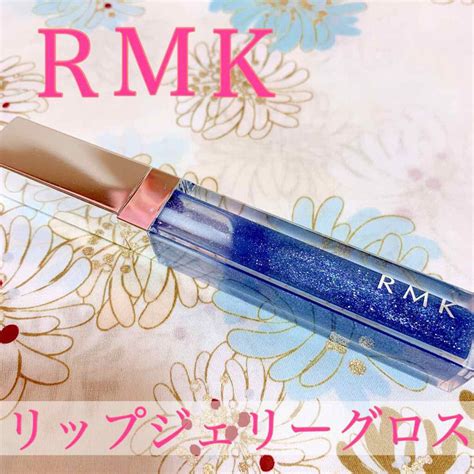 Rmk リップジェリーグロス｜rmkの口コミ だいぶ前に購入したグロス 色はワンダーブルー😌 By Megulemon混合肌 Lips