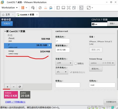 centos7虚拟机安装教程 虚拟机安装centos7 csdn博客