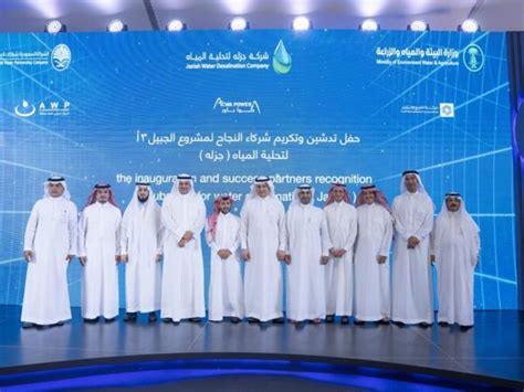 وافتتحت شركة أكوا باور أول محطة للتحلية تعمل بالطاقة الشمسية في المملكة