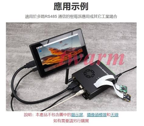 《德源科技》含稅cm4 Eth Rs485 Box B 整機套件，含外殼、電源，樹莓派cm4雙網口四路隔離型 R 露天市集 全